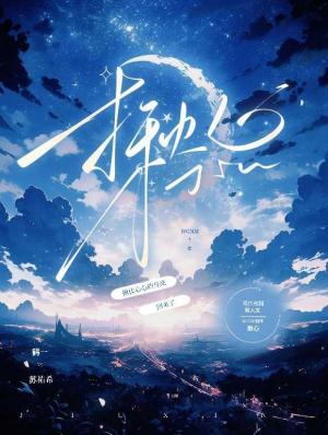 揪心_WGNM著_长佩文学网